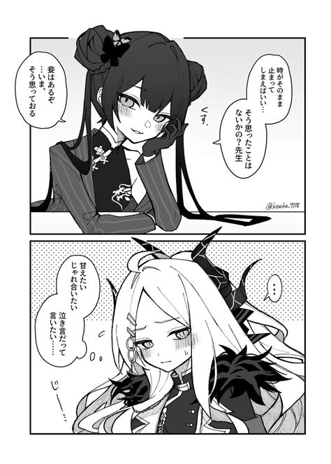 「グイグイいけないヒナとあまりにも積極的すぎるキサキ好き」きの帽子🎩の漫画