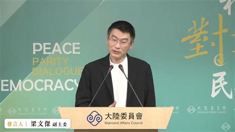 縮短中配取得身分證年限？陸委會這麼說 鏡週刊 Mirror Media