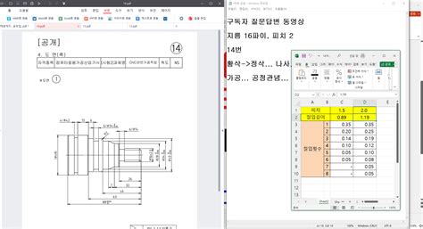 구독자 요청강의 컴퓨터응용가공산업기사 CNC선반가공작업 공개도면14번 나사가공부 질문 답변 나사 홈 부분내에 나사가공이