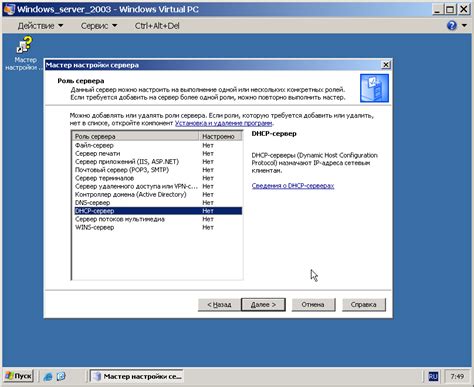Настройка Dhcp сервера в Windows Server 2003 ~ Сетевые заморочки
