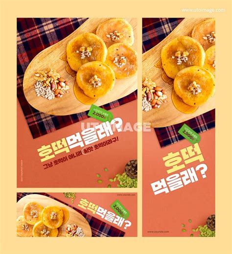 겨울간식배너 009 Pt088 유토이미지 그래픽 그래픽 인쇄 편집 인쇄편집 합성 편집포토 배경 백그라운드