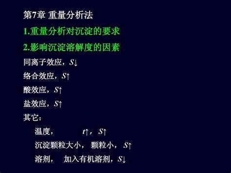 第7章小结word文档在线阅读与下载无忧文档
