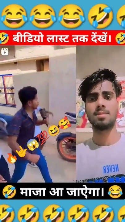 दम है तो हंंसी रोकर दिखाओ। 🤣 Surajrox Funny Comedy Viral Shorts 🤣😂