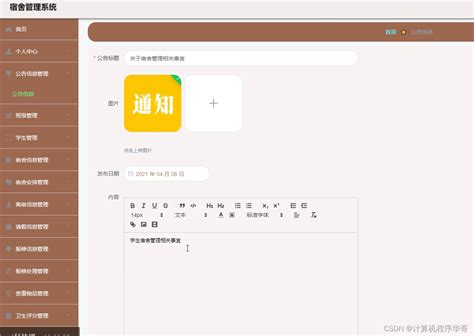 java毕业设计宿舍管理系统（springboot mysql jdk1 8 maven3 39） csdn博客