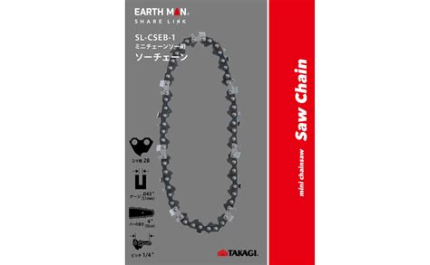 Jp 高儀 Earth Man Share Link ミニチェーンソー用 ソーチェーン Sl Cseb 1 替え刃