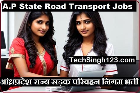 APSRTC Recruitment 2024 आधर परदश रजय सडक परवहन नगम भरत