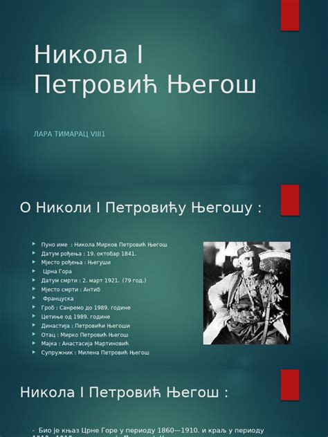 Lara Timarac Viii1 Pdf