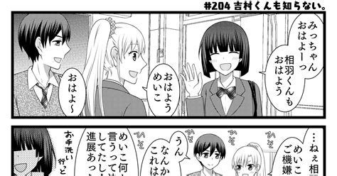 創作漫画 吉村くんがキライ。 ただの多田野のマンガ Pixiv