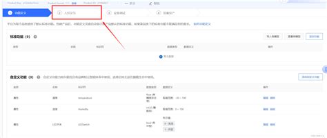 阿里云平台创建设备及连接阿里云创建设备教程 Csdn博客