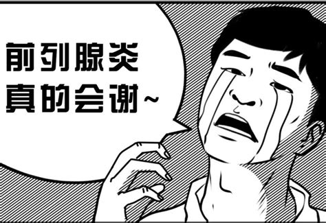 有前列腺炎的男性必看，藏医药给你支招！ 知乎