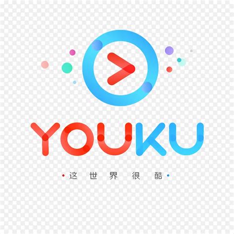 优酷视频这世界很酷PNG图片素材下载 图片编号8063507 PNG素材网