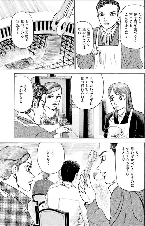 ドラゴン桜2（公式）🐲🌸 グランドジャンプで「dr Eggs ドクターエッグス」連載開始🥼🩺 On Twitter 【企業はそんなに学生を