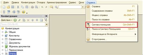 Изучить самостоятельно 1с Программа 1С Предприятие 8 3 самоучитель для чайников
