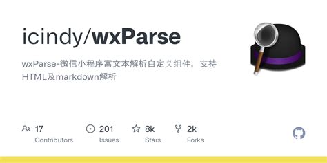 微信小程序富文本解析组件wxparse实践指南 Csdn博客