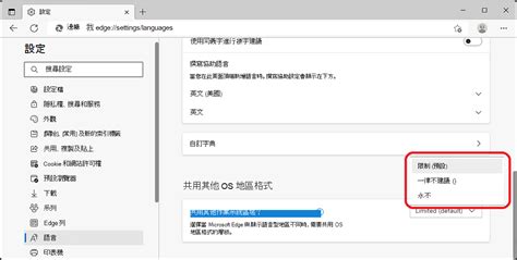 根據 Os 設定顯示網站的地區版本 Microsoft Edge Developer Documentation Microsoft