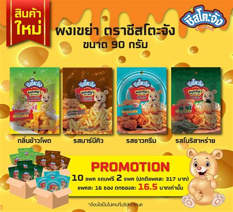 โปร แบบยกลังราคาสุดประหยัด ยังมีอยู่นะคะ เมื่อซื้อสินค้า 3 ลัง ขึ้นไป