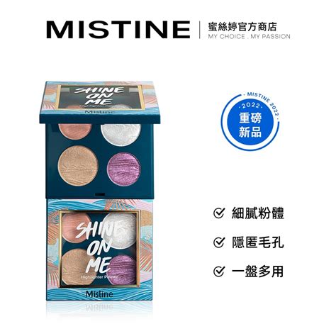 Mistine眼影的價格推薦 2023年9月 比價比個夠biggo