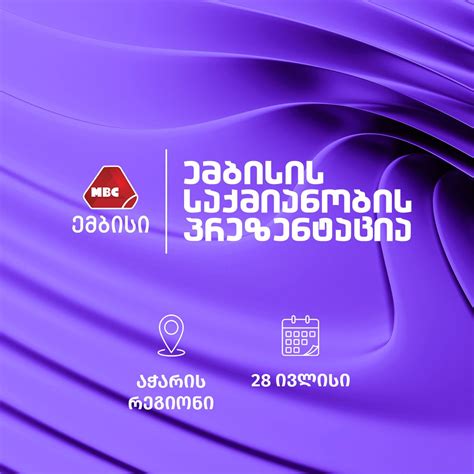 Gvantsa Patsatsia On Linkedin ემბისი აჭარისრეგიონი ბათუმი რეგიონი