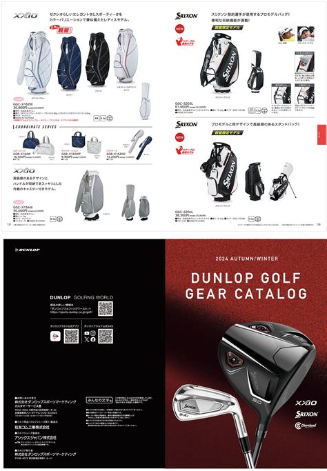 【楽天市場】【限定品】 DUNLOP ダンロップ 日本正規品 SRIXON スリクソン プロモデル ゴルフ キャディバッグ 2024モデル ...