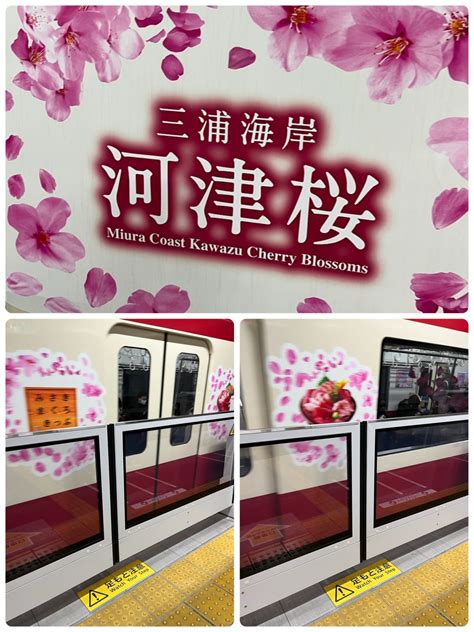 京急路線図 横須賀生活
