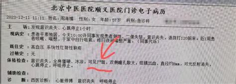 周海媚送醫時已全身僵硬、冒屍斑！離世前1天「還和好友聯繫」最後公開亮相模樣曝 風傳媒