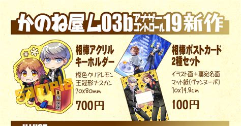 ペルソナ4 アナコン19 かのね屋 お品書き さとponのイラスト Pixiv