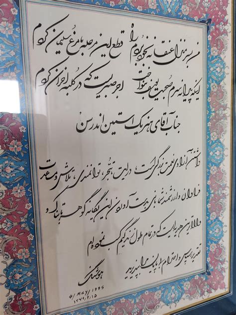 Arabic English My Grandfather Got This From A Client A Long Time