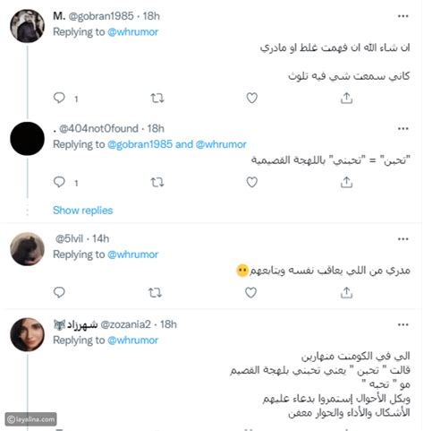 مغردون يدافعون عن ريم عبد الله بعد تداول مشهد لها