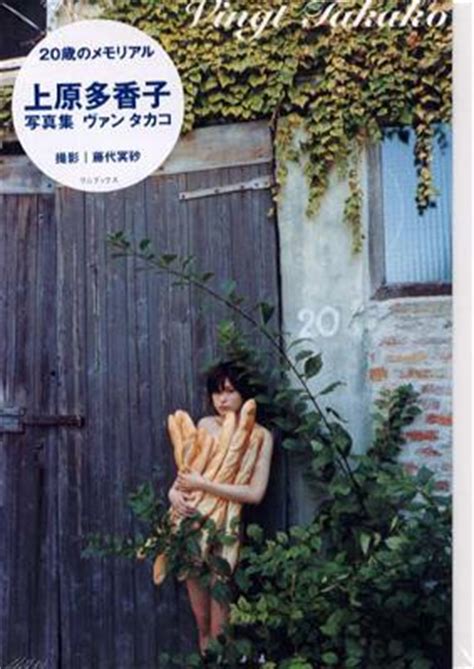 Vingt Takako Hmv Books Online