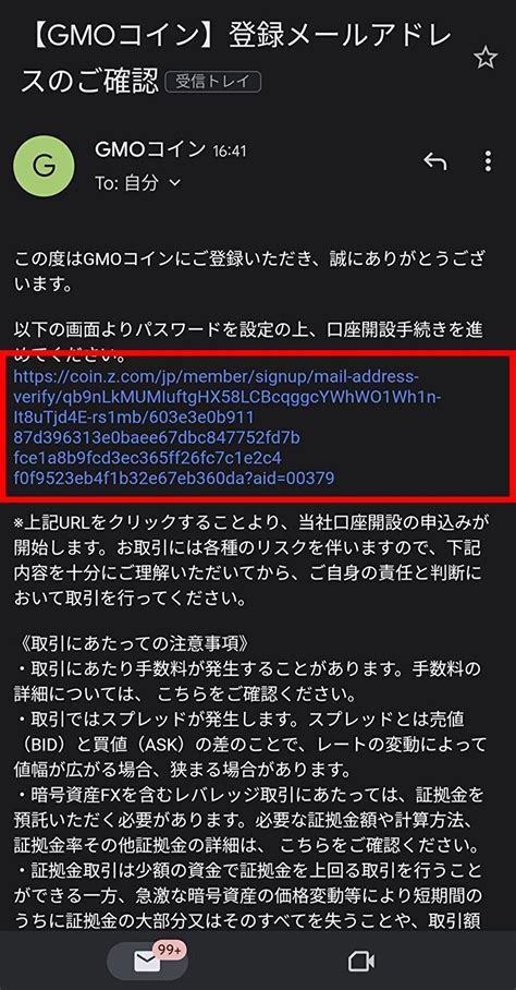 【stepnの始め方①】gmoコインで口座開設しよう！手順を画像付きで解説！ 銭ダッシュ！