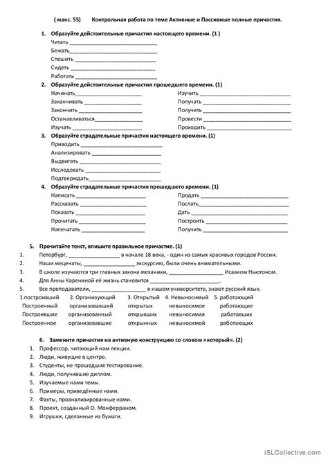 Действительные и Страдательны… Pусский РКИ Pабочие листы пдф и док