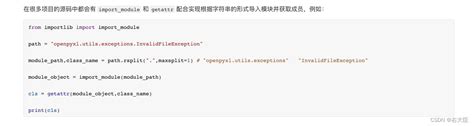 Python心经（6） Csdn博客