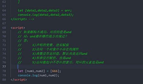 前端学习笔记202306学习笔记第三十八天 Es6 数组得结构赋值3 Csdn博客