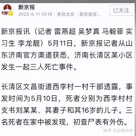 儿子坑爹死全家！63岁村支书没管住16岁儿子，被中学老师持刀灭门 知乎