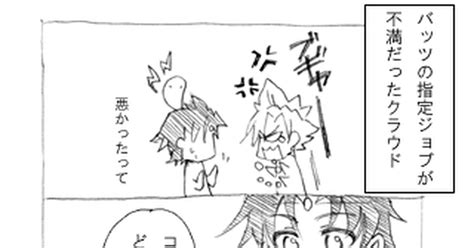 Dff 【かぼちゃ】 幕間 【おしりネタバレ注意？】 ナロゥのマンガ 漫画 ディシディア セフィロス Pixiv