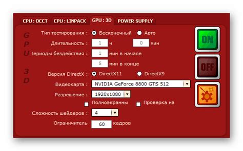 Программы для тестирования видеокарт