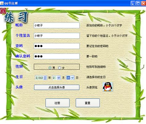2011年安博培训 Qq项目演示 Csdn博客