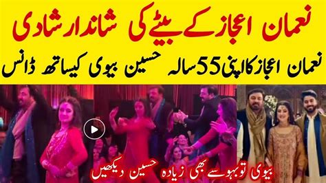 Noman Ejaz Son Grand Wedding نعمان اعجازکااپنی حسین بیوی کیساتھ ڈانس