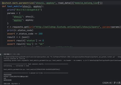 Pytest项目day16（yaml和parametrize结合） 技术栈