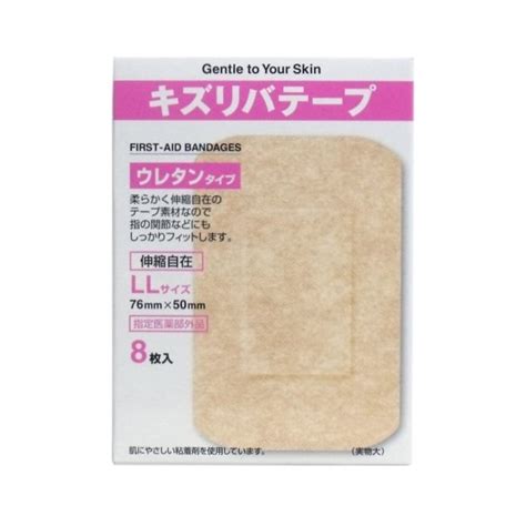 共立薬品工業 キズリバテープ ウレタンタイプ Llサイズ8枚入 指定医薬部外品 消毒薬ベンザルコニウム キズバン キズ絆創膏 伸縮自在 肌に