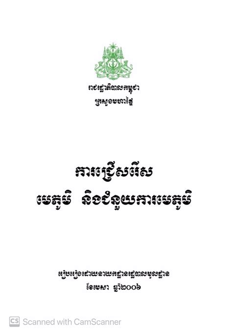 E Learning Cambodia Added A New Photo E Learning Cambodia