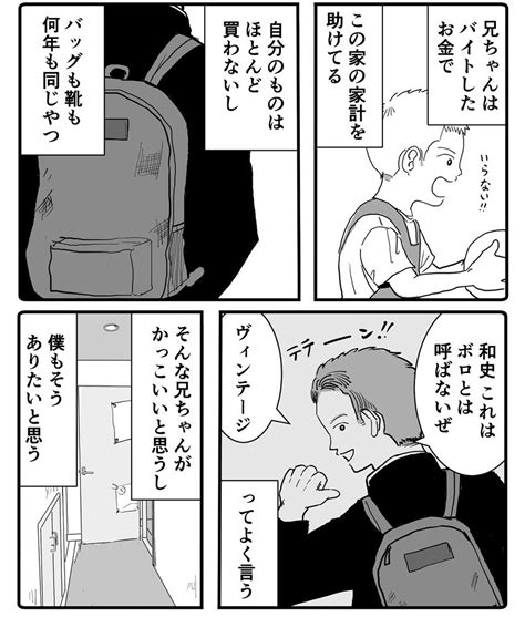 羊の目。 新田くんの誕生日再 Instagram