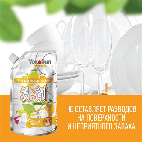 Гель для мытья посуды YokoSun Лимон 850мл Дой-пак купить по цене 309 ...