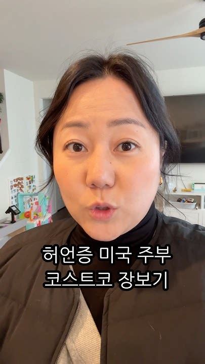 오늘 저는 계란과 귤을 사러 코스트코에 다녀왔습니다 미국살림 미국이민 미국코스트코 일상 Youtube