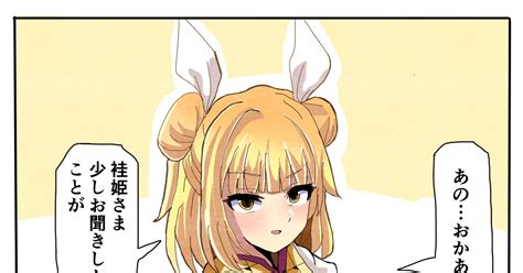 杖刀偶磨弓 袿姫様をお母さん呼びする磨弓ちゃん あまかぜのイラスト Pixiv