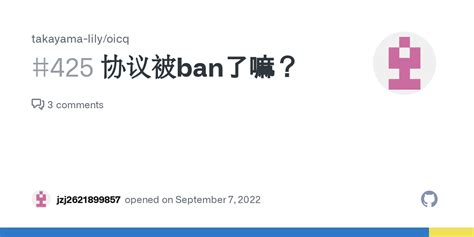 协议被ban了嘛？ · Issue 425 · Takayama Lilyoicq · Github