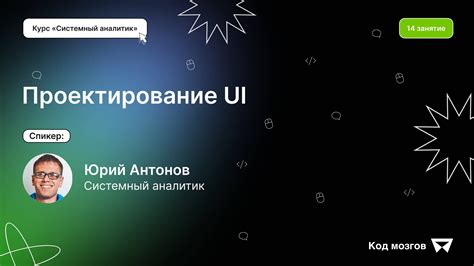Курс «Системный аналитик смотреть онлайн все 17 видео от Курс «Системный аналитик в хорошем