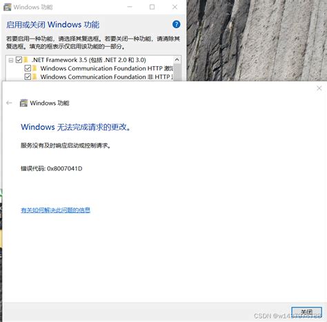 解决windows无法启用net Framework 35，及无法启动windows Update服务错误1053。启用net
