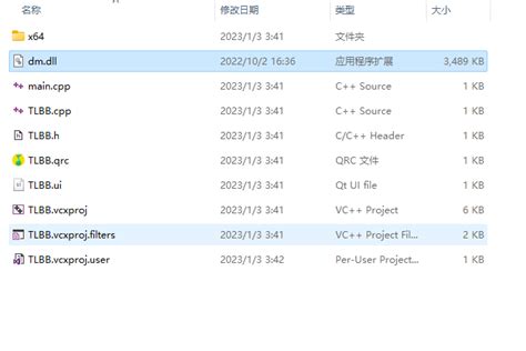 Vs2019qt59免注册调用大漠插件（最详细最新） 笑忘书丶丶 博客园