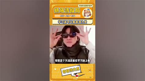 我就说在网上能学到真东西查理九世 学习通 科普 二次元shorts Youtube
